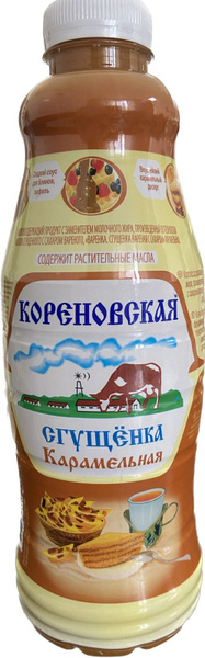 Вопросы и ответы о Сгущенка КАРАМЕЛЬНАЯ "Коровка из Кореновки" 4% ПЭТ ...