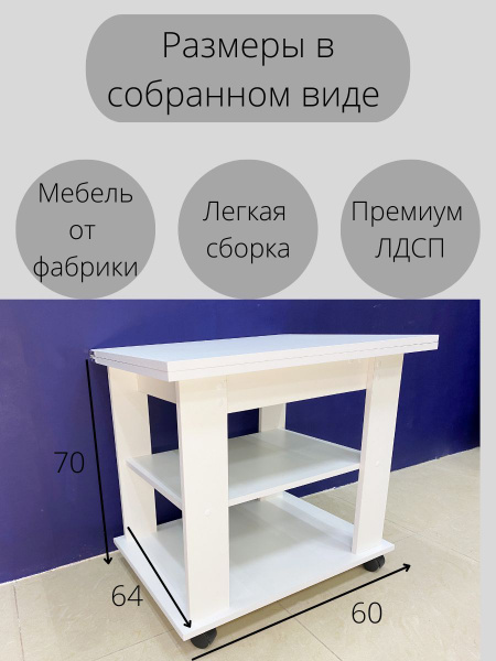 Журнальный стол Нескучная мебель Журнальный столик трансформер 60 x 64 ...