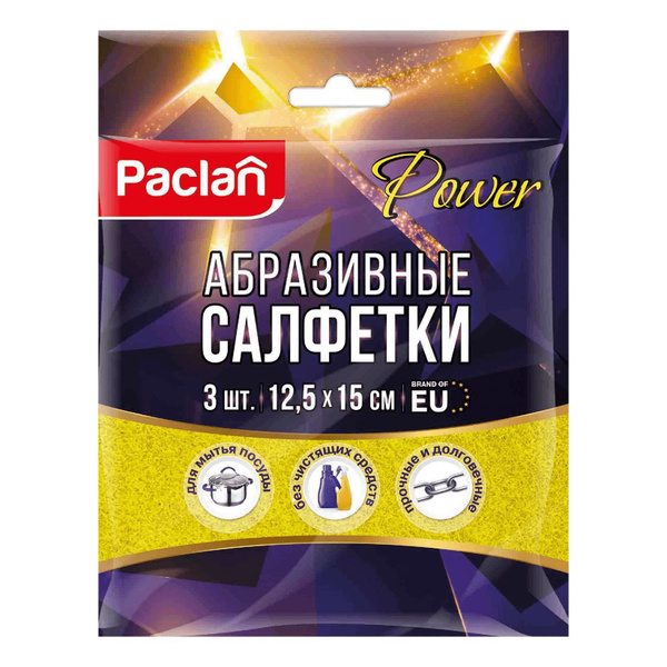 Салфетки для уборки Paclan, Абразив - купить в интернет-магазине OZON с ...