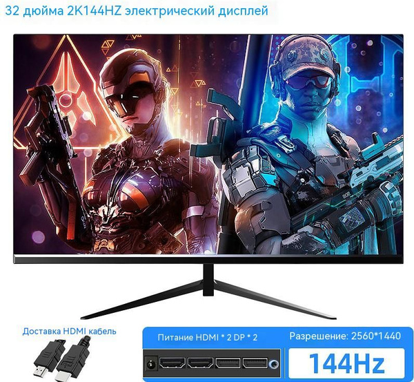 Монитор bellgo 2k 144Hz 32" - купить по выгодной цене в интернет ...