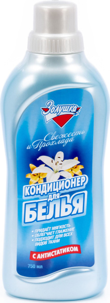 Кондиционер для белья Золушка Свежесть и Прохлада с антистатиком для ...