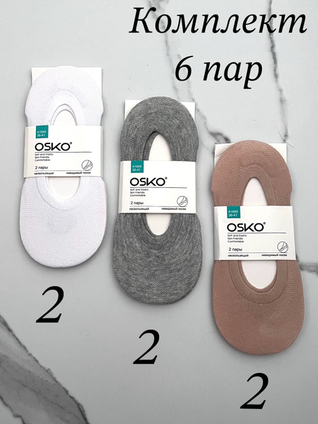 Подследники Osko, 6 пар - купить с доставкой по выгодным ценам в интернет-магазине OZON (1006319234)