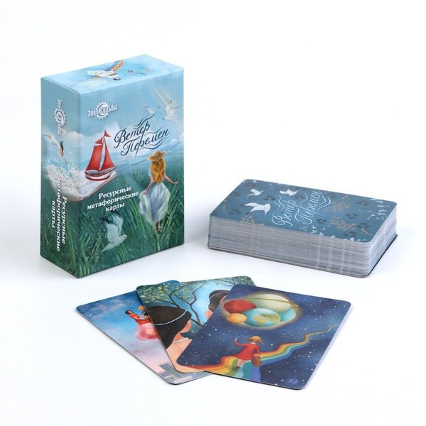 Метафорические карты "Ветер перемен", 72 карты - купить с доставкой по ...
