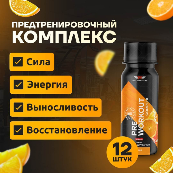 Вопросы и ответы о Мощный предтренировочный комплекс Pre Workout ...