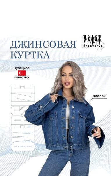 Куртка джинсовая KT moss - купить с доставкой по выгодным ценам в ...
