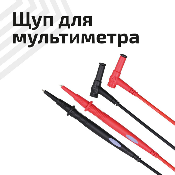 Щупы для мультиметра (тестера) UNI-T UT-L26, кабель 90 см, - купить с ...