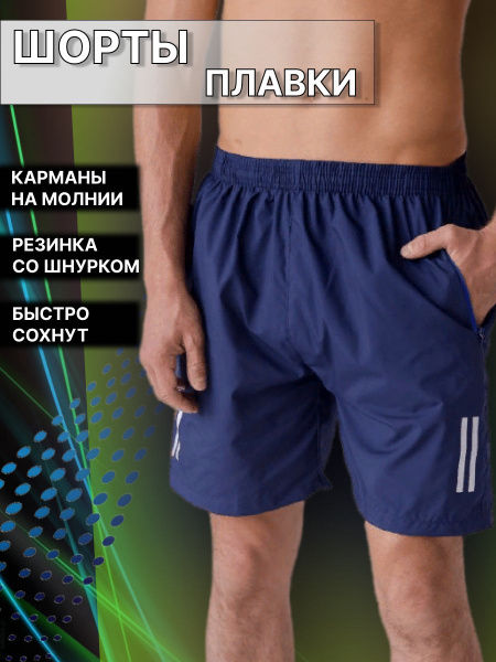 Плавки GOODWIN ENACTMENT Лето - купить с доставкой по выгодным ценам в интернет-магазине OZON ...