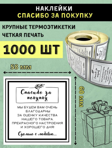 Большие наклейки, стикеры, бирки, этикетки на упаковки с надписью ...