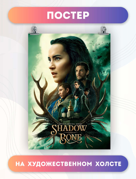 Постер PosterNak Арт купить по выгодной цене в интернет-магазине OZON ...