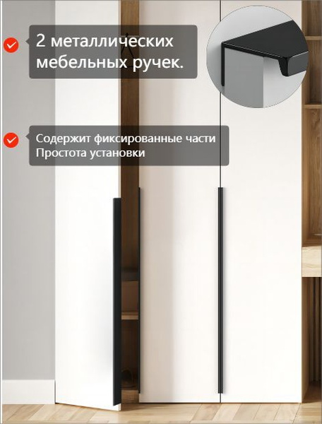 Ручка-профиль 2 шт 1000 мм (100 см) черный мебельная торцевая скрытого ...