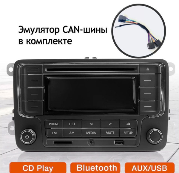 Магнитола RCD 320 Bluetooth + эмулятор CAN для ISO разъема, для ...