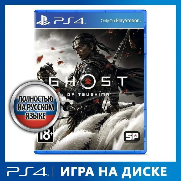 Игра Призрак Цусимы (PlayStation 4, Русская версия) купить по низкой ...