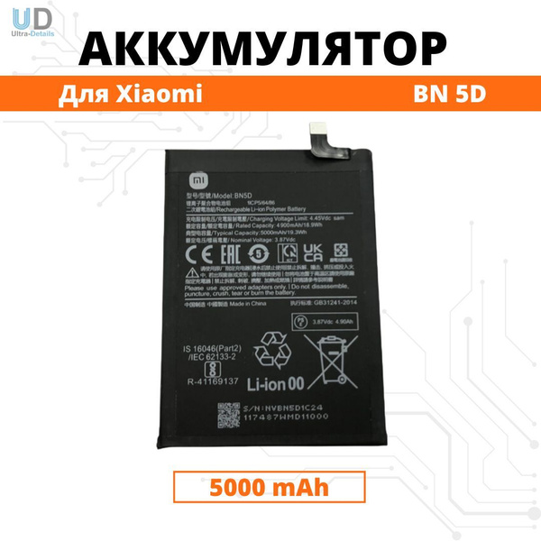 Аккумулятор Xiaomi BN5D для Redmi Note11 / Redmi Note 11S 4G / Xiaomi ...