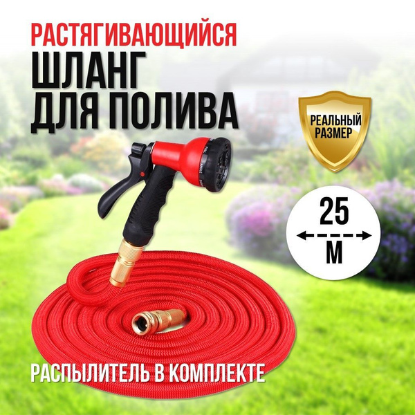 Шланг поливочный Ультра, Латекс - купить по низким ценам в интернет ...