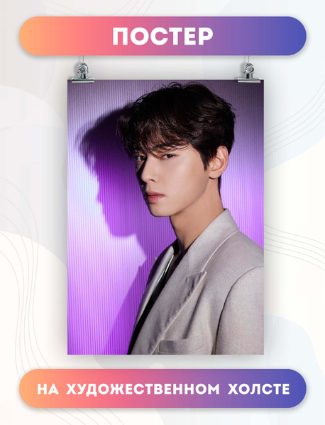 Постер PosterNak Арт купить по выгодной цене в интернет-магазине OZON ...