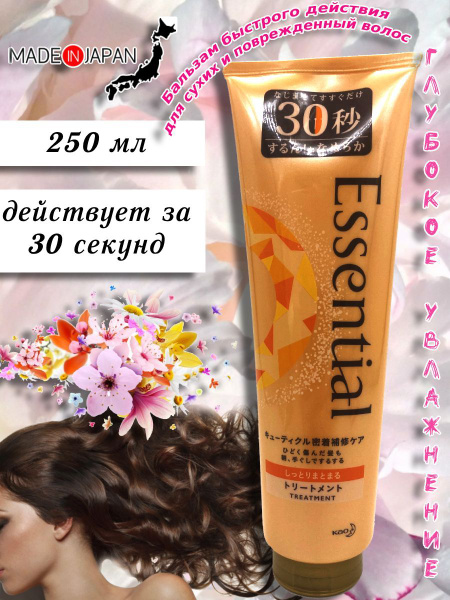 KAO Бальзам для волос, 250 мл купить на OZON по низкой цене (1033313160)