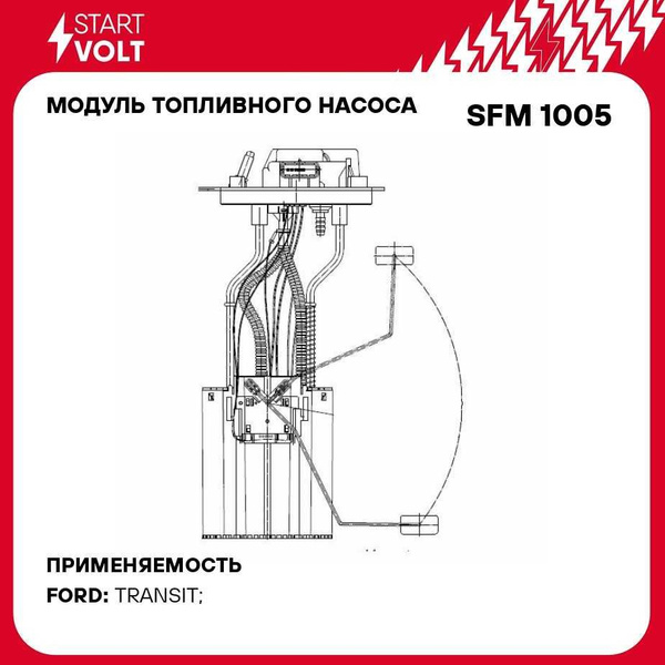 Модуль топливного насоса для автомобилей Ford Transit (13 ) 2.2TDCi ...