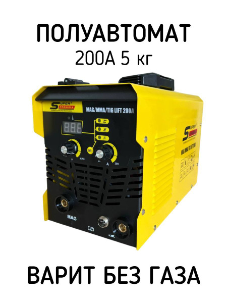 Сварочный аппарат Super Prowell 200 А купить по низкой цене с доставкой ...