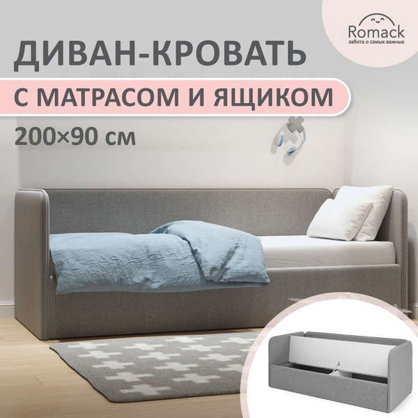 Romack Кровать детская 97х208х73 см, Диван-кровать Rafael с двумя ...