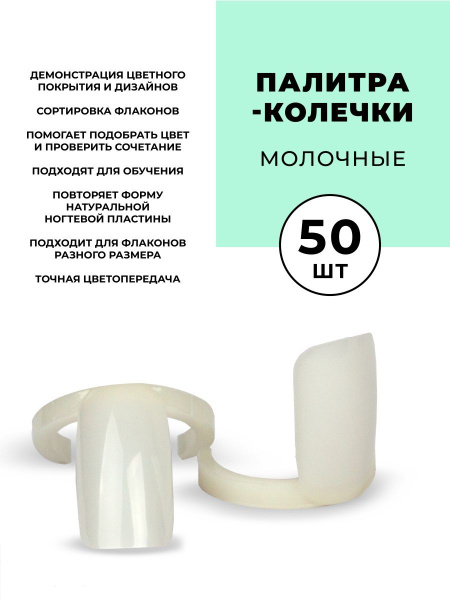 Палитра для лаков FL_kolechki - купить по выгодной цене в интернет ...