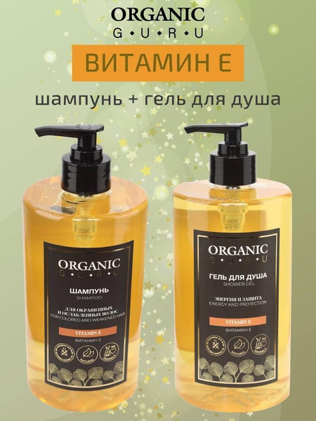 ORGANIC GURU Шампунь для волос, 460 мл - купить с доставкой по выгодным ...