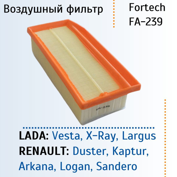 Фильтр воздушный Fortech FA-239e - купить по выгодным ценам в интернет ...