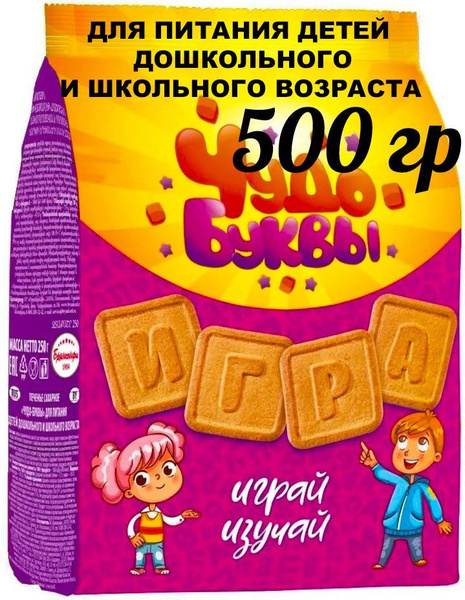 Печенье детское сахарное "ЧУДО-БУКВЫ" мелкое с ароматом пломбира и ...