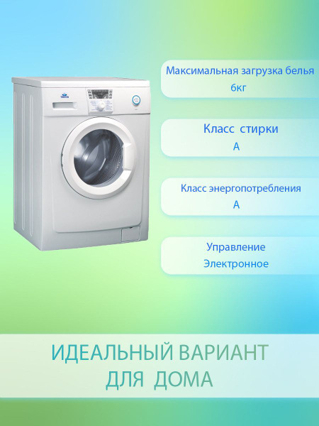 Стиральная машина ATLANT 60С102, белый - купить по выгодной цене в ...