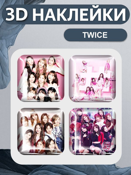 3d наклейка на телефон Набор объемных наклеек Twice Твайс K Pop Кей поп купить с доставкой