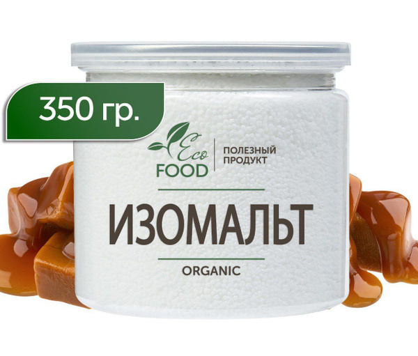 Изомальт - сахарозаменитель для леденцов и карамели (гранулы) - купить ...