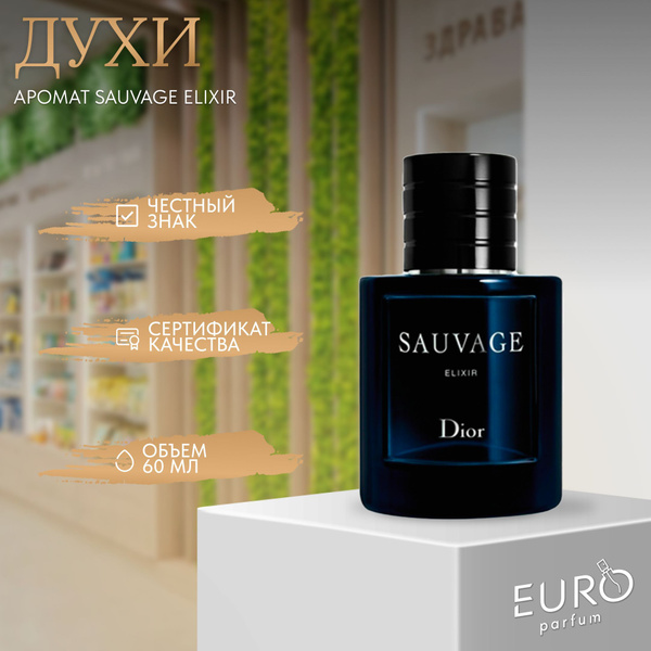 CD CHRISTIAN DIOR PARIS Christian Dior Sauvage Elixir -- 1 Духи 60 мл ...