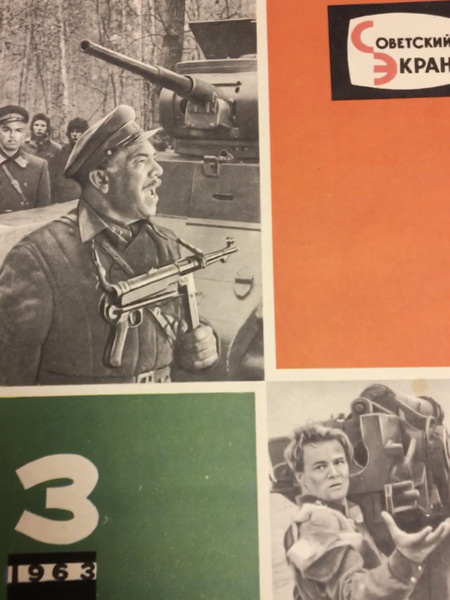 Журнал "Советский экран" 1963 №3 купить по низким ценам в интернет-магазине OZON (1052670774)