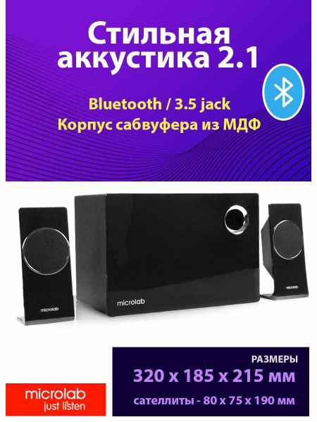 Акустическая система Microlab M660BT black, черный - купить по низким ценам в интернет-магазине ...