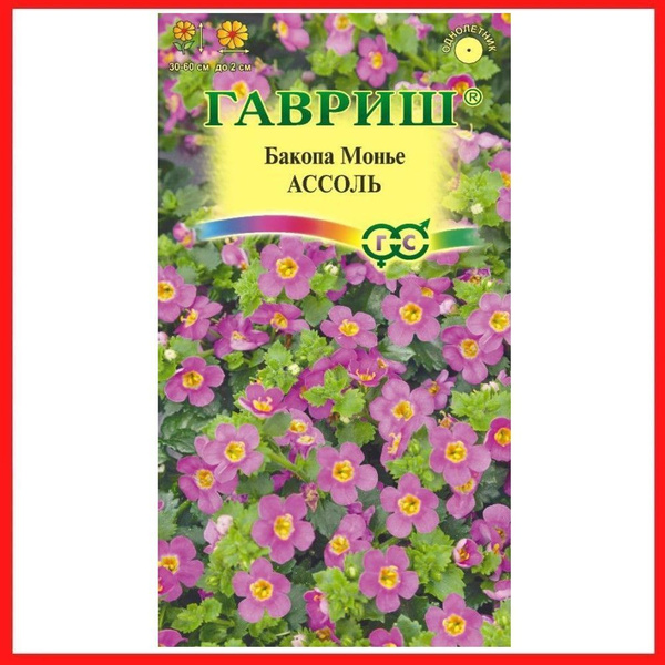 Бакопа Гавриш Бакопа "Ассоль"_розовый - купить по выгодным ценам в ...