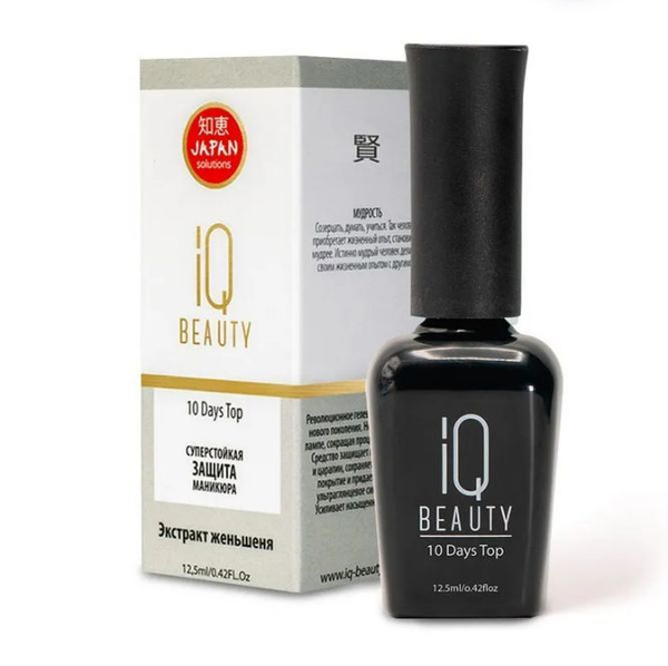 IQ Beauty Суперстойкая защита маникюра 10 Days Top, 12,5 мл - купить с ...