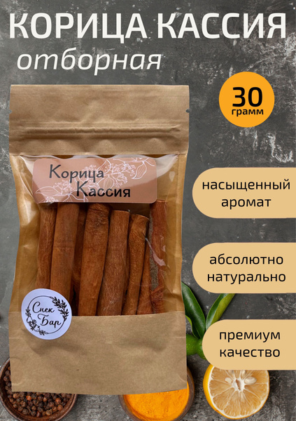 Корица Кассия - купить с доставкой по выгодным ценам в интернет ...