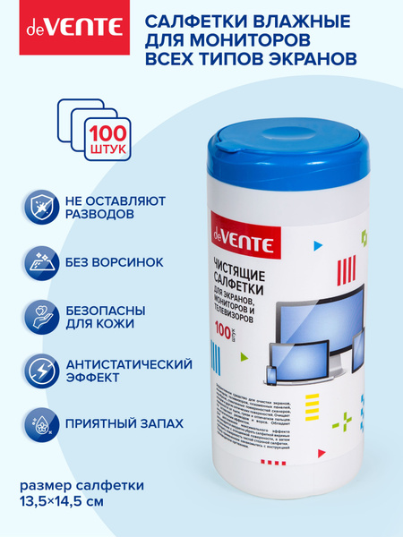 Чистящие салфетки безворсовые влажные для экранов мониторов, ноутбуков ...