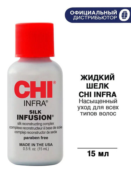 CHI Silk Infusion Восстанавливающий гель для волос, 15 г, 15 мл ...