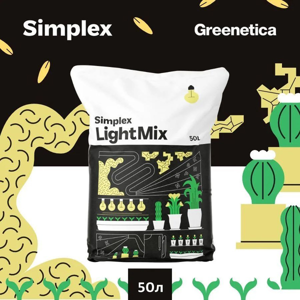 Грунт Simplex LightMix 50 л универсальный на основе торфа для всех ...