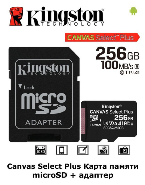 256Гб MicroSDXC карта памяти Canvas Select Plus (SDCS2/256GB) купить на ...