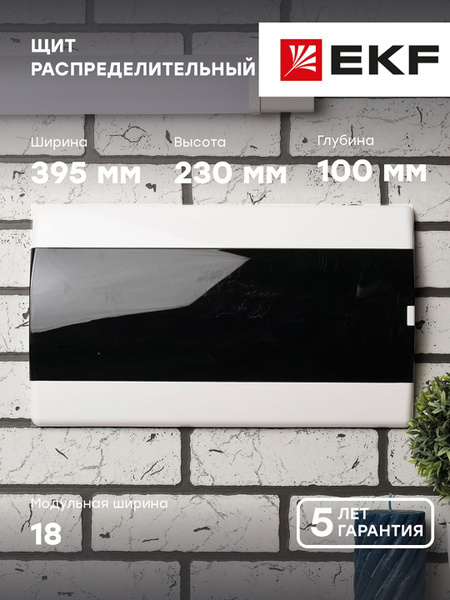 Щит распред. встраиваемый ЩРВ-П-18 "SlimBox" IP41 EKF PROxima - 1 шт - купить по выгодной цене в ...