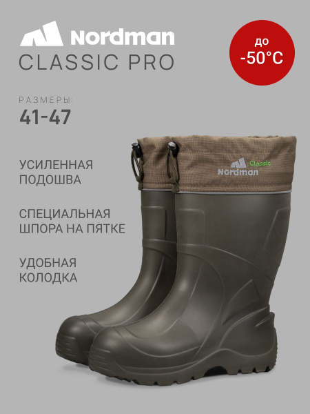 Сапоги резиновые Мужской Nordman оливковый EVA Россия Без застёжки Зима купить c доставкой на ...