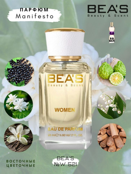 Вода парфюмерная женская Beas Parfum №521 (Manifesto for women), 50 мл ...
