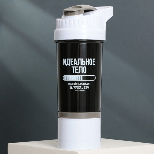 Шейкер пластиковый Идеальное тело, 500 мл - купить с доставкой по ...