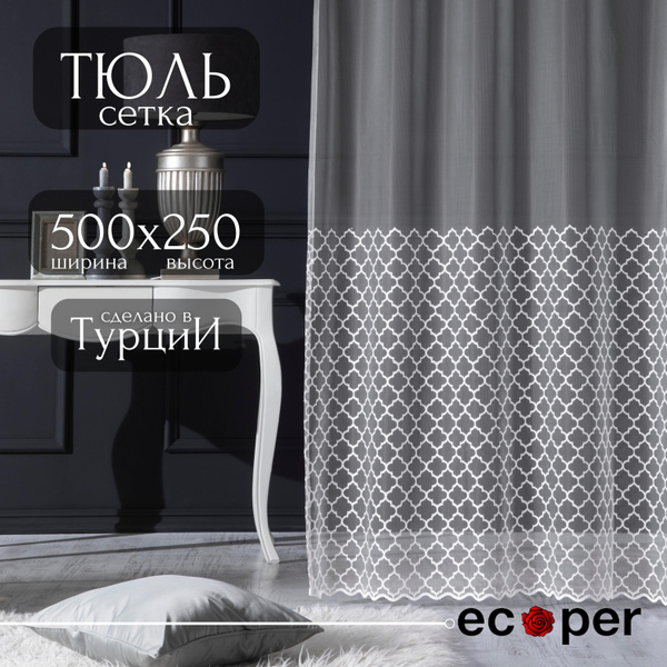 Тюль для комнаты высота 250 ширина 500 белый на шторной ленте грек ...