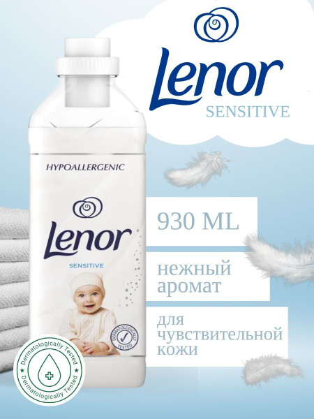 Кондиционер для белья, Lenor, Нежный, 930 мл. - купить с доставкой по выгодным ценам в интернет ...