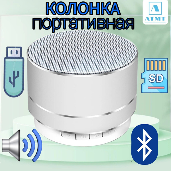 Колонка портативная колонка блютуз купить на OZON по низкой цене ...