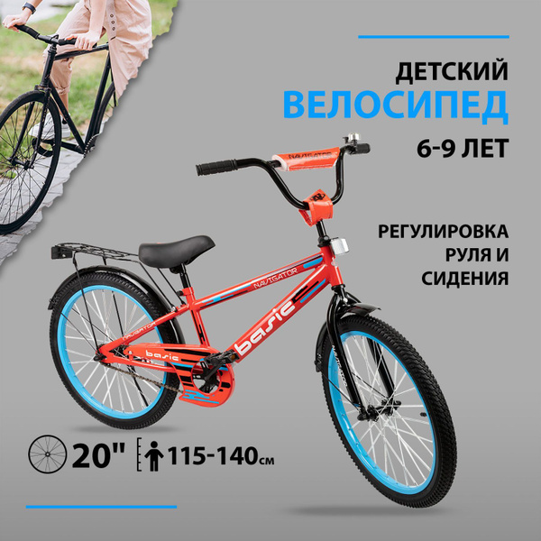 Велосипед детский для девочек и мальчиков двухколесный 20" Navigator ...