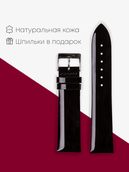 Ремешок для часов 18мм, кожаный, черный лаковый Mario Notti - купить с ...