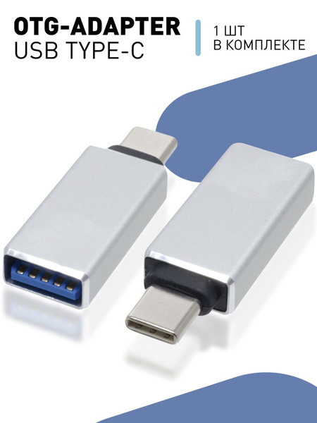 Адаптер-переходник OTG USB Type-C-USB, отг переходник для флешки ...